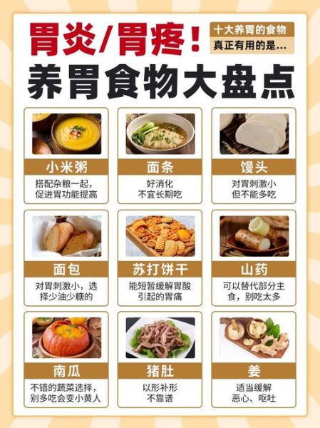 有胃炎的人吃什么最养胃_胃炎一日三餐怎么吃-第3张图片-山城妙识