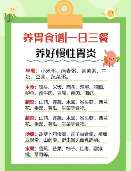 有胃炎的人吃什么最养胃_胃炎一日三餐怎么吃-第1张图片-山城妙识