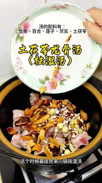土茯苓煲鸡汤广东做法_土茯苓鸡汤功效-第2张图片-山城妙识