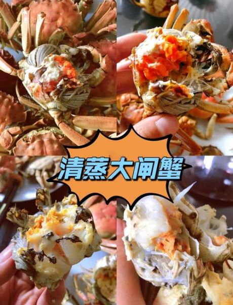 螃蟹怎么吃正确方法_清蒸大闸蟹步骤-第1张图片-山城妙识