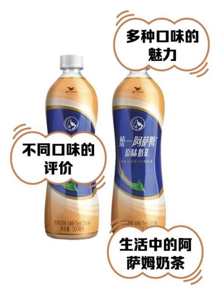 阿萨姆奶茶500ml价格_阿萨姆奶茶多少钱一瓶-第2张图片-山城妙识 阿萨姆奶茶500ml价格_阿萨姆奶茶多少钱一瓶-第2张图片-山城妙识