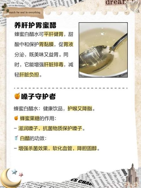 蜂蜜怎么喝最健康_蜂蜜一天吃多少合适-第2张图片-山城妙识
