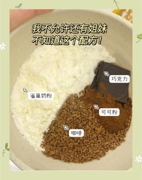 牛奶饮品怎么做_牛奶饮品做法大全-第2张图片-山城妙识