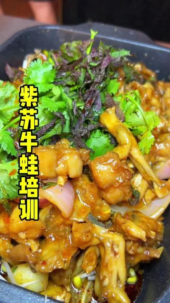 紫苏牛蛙怎么做_紫苏牛蛙热量高吗-第2张图片-山城妙识