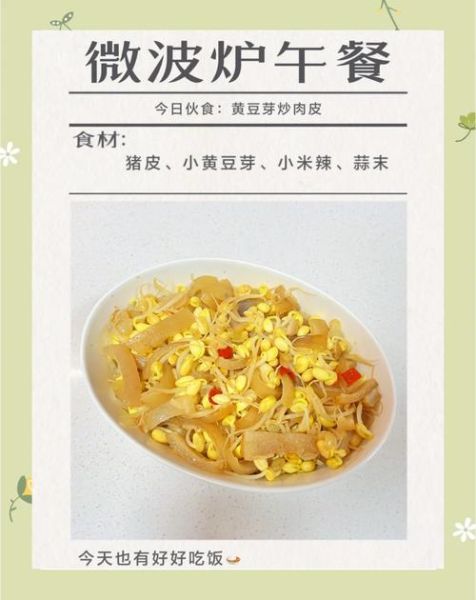 黄豆芽怎么炒好吃_猪皮怎么做好吃-第3张图片-山城妙识