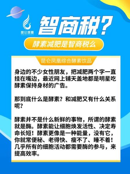 酵素减肥吗_酵素减肥靠谱吗-第1张图片-山城妙识