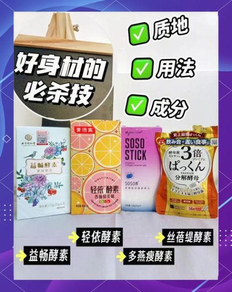 酵素减肥吗_酵素减肥靠谱吗-第2张图片-山城妙识