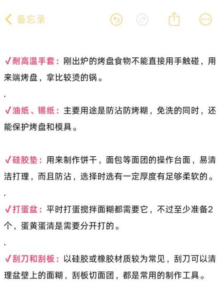 学做面包烘焙需要哪些工具_面包烘焙新手常见问题-第1张图片-山城妙识 学做面包烘焙需要哪些工具_面包烘焙新手常见问题-第1张图片-山城妙识