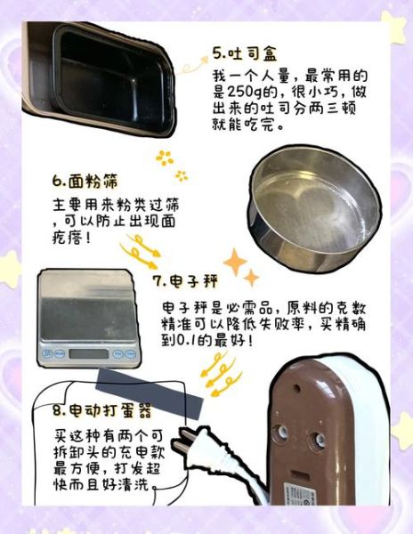 学做面包烘焙需要哪些工具_面包烘焙新手常见问题-第2张图片-山城妙识 学做面包烘焙需要哪些工具_面包烘焙新手常见问题-第2张图片-山城妙识