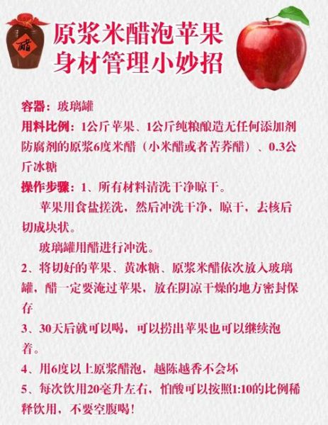 苹果醋怎么做_家庭自制苹果醋详细步骤-第1张图片-山城妙识