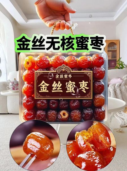 蜜枣怎么保存时间长_蜜枣和红枣的区别-第3张图片-山城妙识 蜜枣怎么保存时间长_蜜枣和红枣的区别-第3张图片-山城妙识