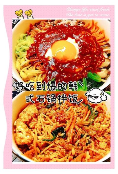 韩式拌饭材料有哪些_正宗韩式拌饭怎么做-第2张图片-山城妙识