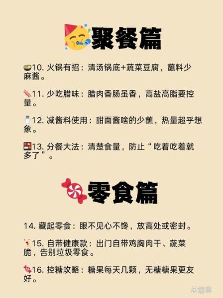 哪些食物最容易长胖_如何控制摄入量-第2张图片-山城妙识 哪些食物最容易长胖_如何控制摄入量-第2张图片-山城妙识