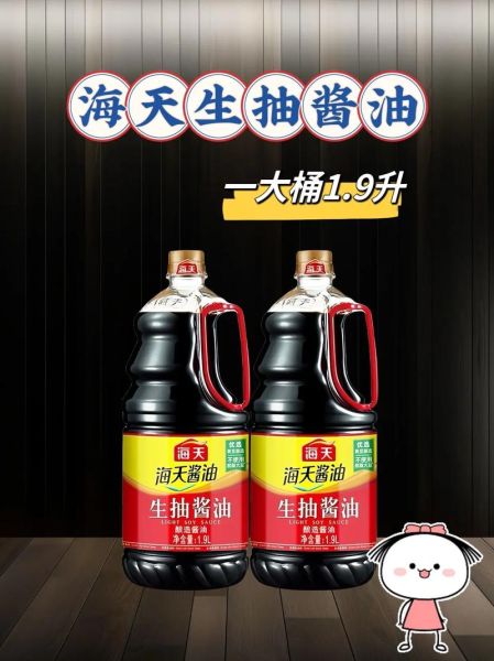 黄豆酱油和生抽的区别_哪个更适合炒菜-第2张图片-山城妙识 黄豆酱油和生抽的区别_哪个更适合炒菜-第2张图片-山城妙识