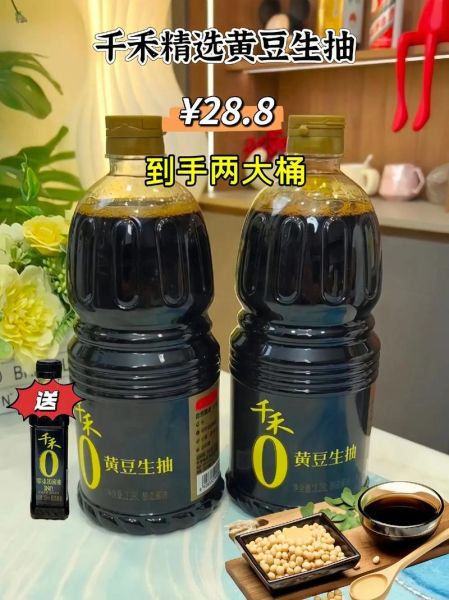 黄豆酱油和生抽的区别_哪个更适合炒菜-第3张图片-山城妙识 黄豆酱油和生抽的区别_哪个更适合炒菜-第3张图片-山城妙识