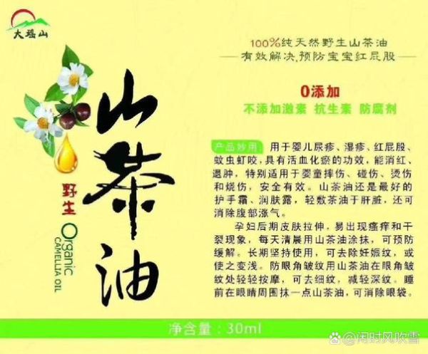 茶油的功效与作用及禁忌_哪些人不能吃茶油-第1张图片-山城妙识 茶油的功效与作用及禁忌_哪些人不能吃茶油-第1张图片-山城妙识