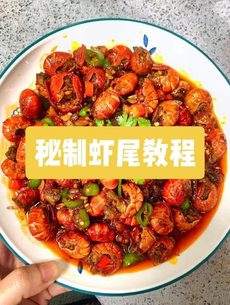 虾尾的做法大全家常不辣_不辣虾尾怎么做好吃-第2张图片-山城妙识