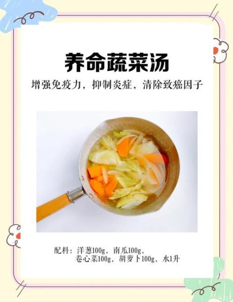 蔬菜汤的功效与作用_糙米茶可以天天喝吗-第1张图片-山城妙识 蔬菜汤的功效与作用_糙米茶可以天天喝吗-第1张图片-山城妙识