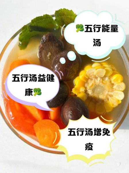 蔬菜汤的功效与作用_糙米茶可以天天喝吗-第2张图片-山城妙识 蔬菜汤的功效与作用_糙米茶可以天天喝吗-第2张图片-山城妙识