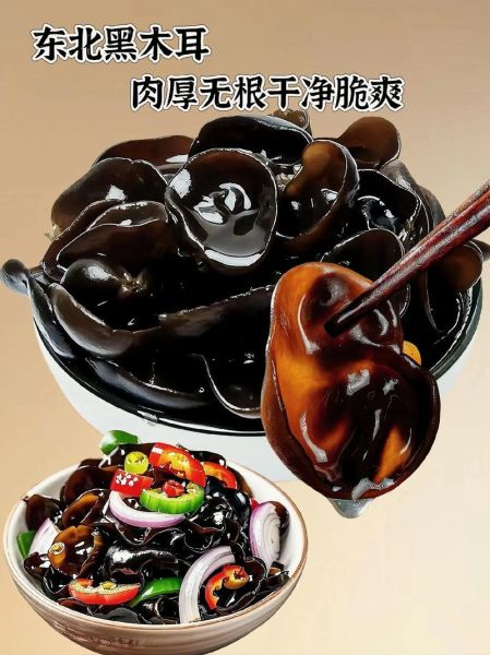 东北木耳的功效与作用_东北木耳怎么吃最营养-第1张图片-山城妙识