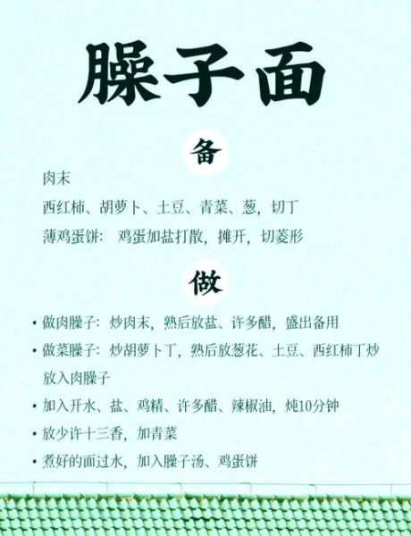 陕西臊子面家常做法_臊子面汤怎么调才正宗-第1张图片-山城妙识 陕西臊子面家常做法_臊子面汤怎么调才正宗-第1张图片-山城妙识