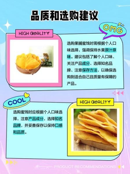 蜜饯是什么做的_蜜饯和果脯的区别-第1张图片-山城妙识 蜜饯是什么做的_蜜饯和果脯的区别-第1张图片-山城妙识