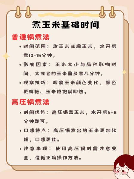 水煮玉米要煮多久_水煮玉米冷水下锅还是热水-第1张图片-山城妙识 水煮玉米要煮多久_水煮玉米冷水下锅还是热水-第1张图片-山城妙识