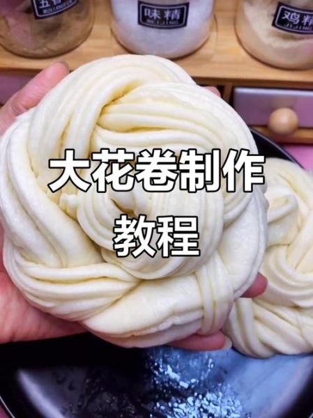 花卷怎么蒸才松软_花卷怎么做才层次分明-第1张图片-山城妙识 花卷怎么蒸才松软_花卷怎么做才层次分明-第1张图片-山城妙识