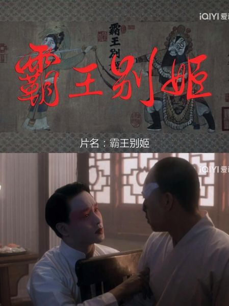 霸王别姬电影完整版免费观看_哪里能看高清国语版-第1张图片-山城妙识 霸王别姬电影完整版免费观看_哪里能看高清国语版-第1张图片-山城妙识