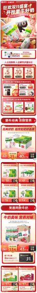 蒙牛官网首页有什么功能_蒙牛官网首页怎么使用-第1张图片-山城妙识 蒙牛官网首页有什么功能_蒙牛官网首页怎么使用-第1张图片-山城妙识