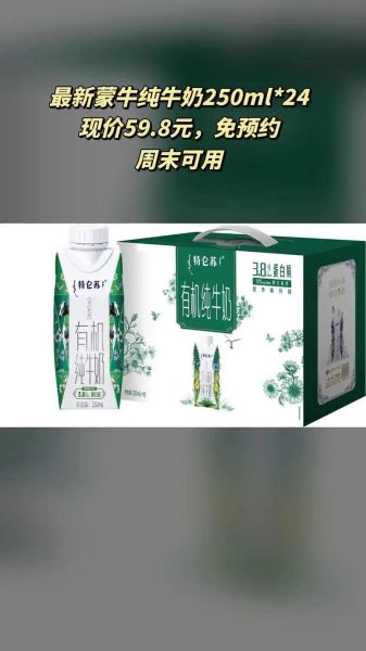 蒙牛官网首页有什么功能_蒙牛官网首页怎么使用-第3张图片-山城妙识 蒙牛官网首页有什么功能_蒙牛官网首页怎么使用-第3张图片-山城妙识