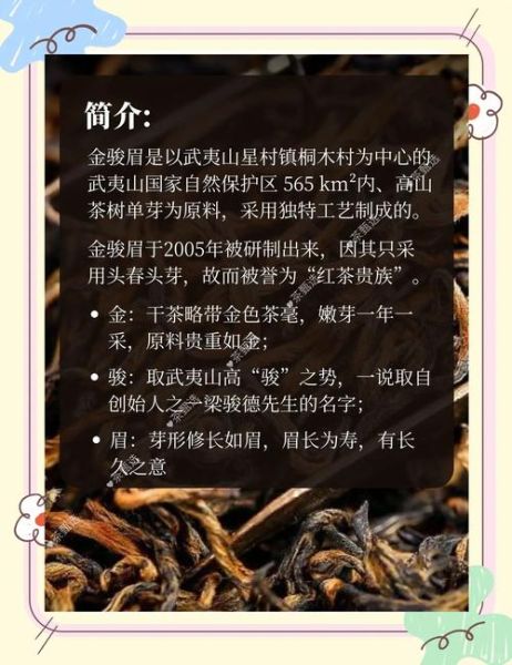 金骏眉茶价格图片大全_多少钱一斤才正宗-第3张图片-山城妙识 金骏眉茶价格图片大全_多少钱一斤才正宗-第3张图片-山城妙识
