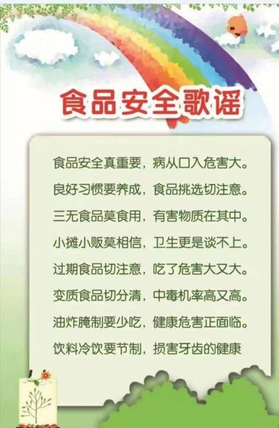 食品安全十大注意事项_如何避免食物中毒-第2张图片-山城妙识