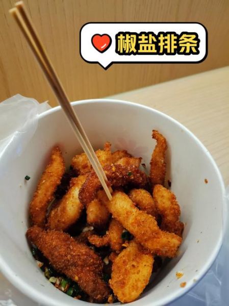 椒盐排条加盟费多少钱_椒盐排条加盟怎么样-第2张图片-山城妙识
