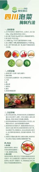 四川酸菜怎么腌制_正宗四川酸菜腌制方法-第3张图片-山城妙识