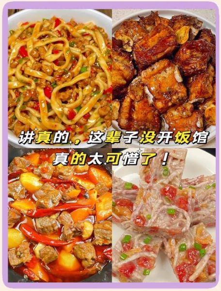 中国美食有哪些特色_如何在家复刻地道风味-第1张图片-山城妙识 中国美食有哪些特色_如何在家复刻地道风味-第1张图片-山城妙识
