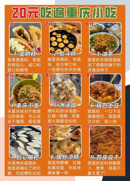 中国美食有哪些特色_如何在家复刻地道风味-第2张图片-山城妙识 中国美食有哪些特色_如何在家复刻地道风味-第2张图片-山城妙识