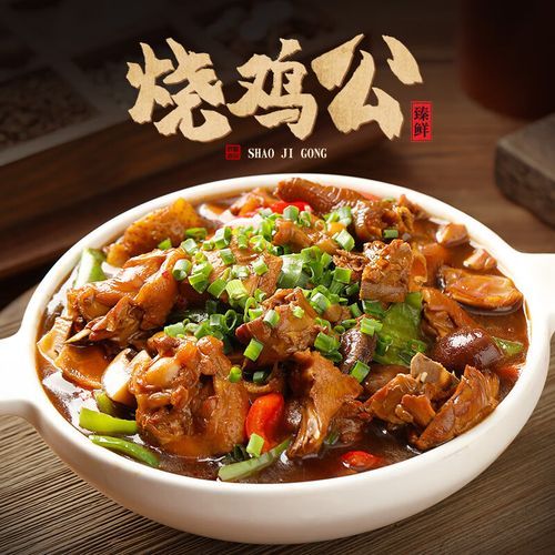 烧鸡公为什么叫烧鸡公_烧鸡公名字的由来-第2张图片-山城妙识 烧鸡公为什么叫烧鸡公_烧鸡公名字的由来-第2张图片-山城妙识