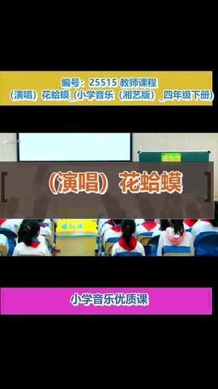 花蛤蟆儿歌歌词是什么_花蛤蟆儿歌怎么唱-第2张图片-山城妙识 花蛤蟆儿歌歌词是什么_花蛤蟆儿歌怎么唱-第2张图片-山城妙识
