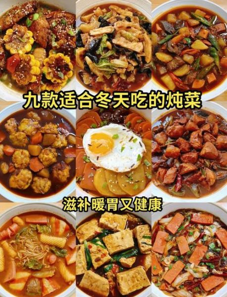 炒菜和炖菜哪个更健康_炒菜和炖菜的区别-第1张图片-山城妙识