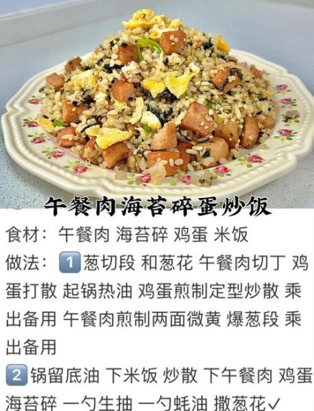 香米饭怎么做_香米饭怎么做好吃-第1张图片-山城妙识