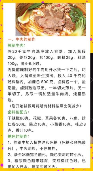 贵州牛肉粉的做法_贵州牛肉粉配方比例-第1张图片-山城妙识