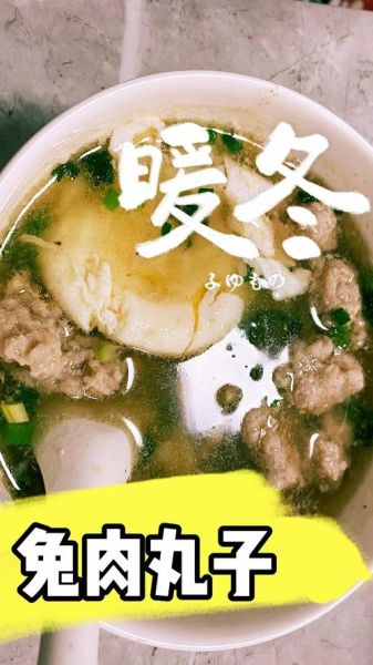 兔肉丸子怎么做好吃_兔肉丸子做法大全-第2张图片-山城妙识 兔肉丸子怎么做好吃_兔肉丸子做法大全-第2张图片-山城妙识