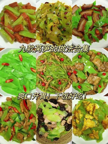 莴苣菜怎么做好吃_莴苣菜的做法大全-第3张图片-山城妙识 莴苣菜怎么做好吃_莴苣菜的做法大全-第3张图片-山城妙识