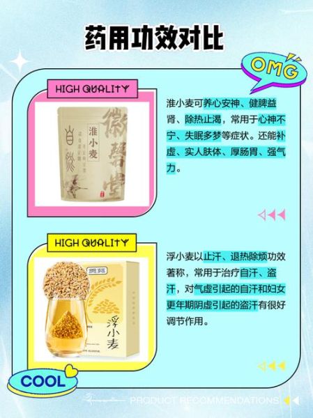 浮小麦的功效与作用_浮小麦和淮小麦的区别-第2张图片-山城妙识