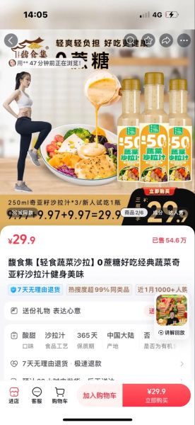 饭店拌蔬菜沙拉用什么酱_蔬菜沙拉酱汁怎么调-第3张图片-山城妙识