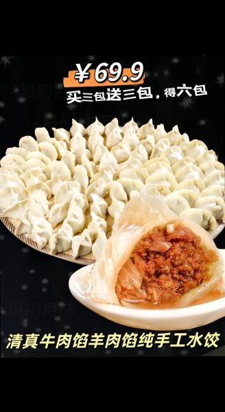 羊肉饺子馅怎么调好吃_羊肉饺子馅做法大全图解-第2张图片-山城妙识