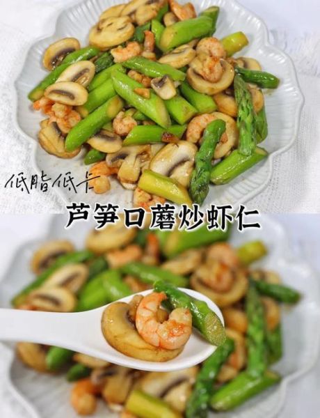 芦笋怎么做好吃_芦笋炒虾仁的做法窍门-第1张图片-山城妙识