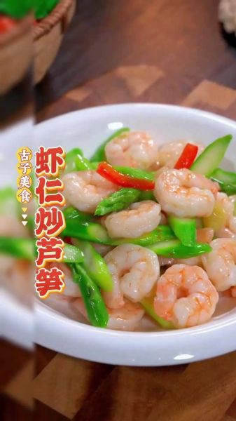 芦笋怎么做好吃_芦笋炒虾仁的做法窍门-第2张图片-山城妙识