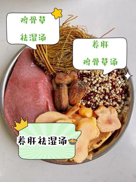鸡骨草赤小豆煲猪骨汤的功效_孕妇可以喝吗-第1张图片-山城妙识